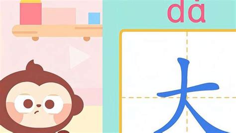 儿歌多多儿童识字 第17集 大 巨人展开双手变成汉字大 母婴育儿 早期教育 好看视频