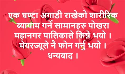 Mahabir Pun on Twitter ल पषट गरक एक घनटम न बयपर गरय