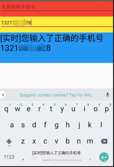 android实现edittext输入框实时正则判断内容是否合法以及获取焦点判断和失去焦点判断 易安卓点击按钮判断编辑框内容是否正确 csdn博客