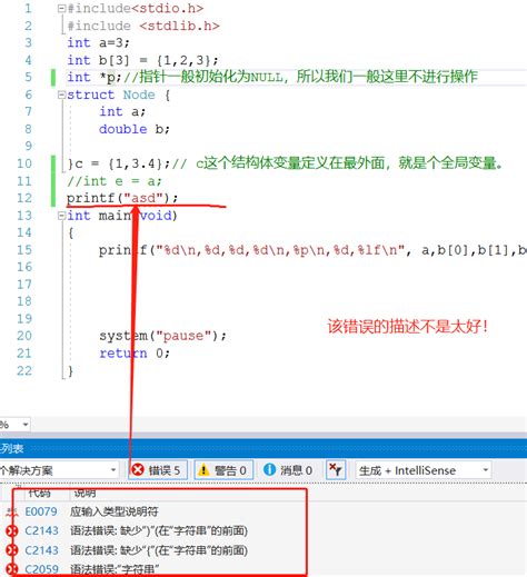 全局变量的声明与定义 csdn博客