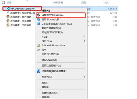 vscode安装教程