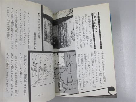 0 02 学研カラー版 ジュニアチャンピオンコース 驚異の記録 あの事件を追え 大野進 昭和49年 02209 読み物一般 売買された