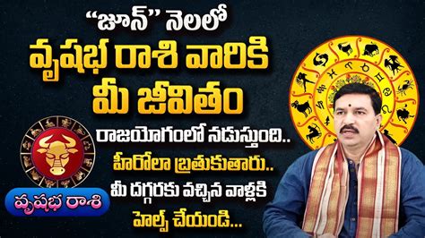 Vrishabha Rasi June 2024 Telugu Vrushabha Rasi Phalalu 2024