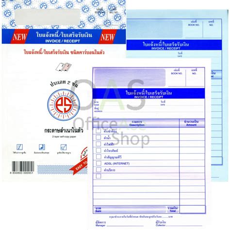 รายการ 97 ภาพ ใบแจงหน ใบเสรจรบเงน คมชด