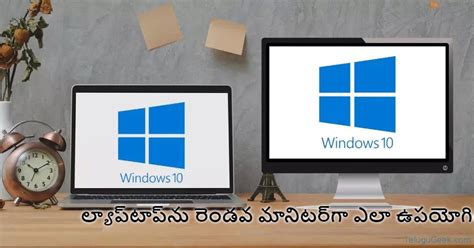 లయపటపన రడవ మనటరగ ఎల ఉపయగచల TeluguGeek