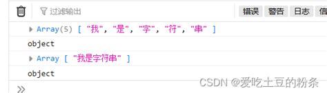 js字符串与数组，数组与对象之间的相互转换以及判断数据类型的方法 js字符串内容是对象数组怎么处理 csdn博客