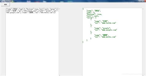 json离线解析格式化工具 json离线解析工具 csdn博客