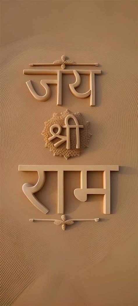 Jai Shree Ram Iphone Wallpaper Ram Wallpaper Shri Ram Wallpaper