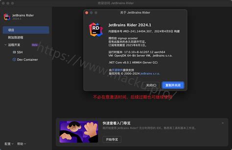 jetbrains rider v2024 1中 英文 for mac 跨平台 集成开发环境 ide 迈克库软件