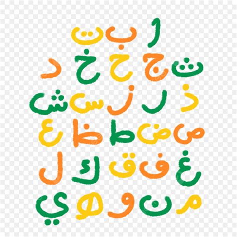 Hand Writting Png Image Hijaiyah Arabian Warm Color Hand Writting