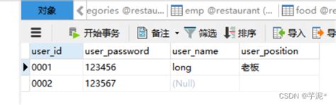 基于python mysql的餐厅点餐系统实现方法 python 脚本之家