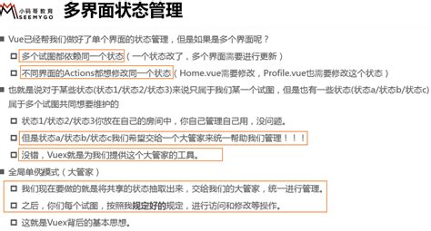 vue vuex基本使用 单界面到多界面状态管理的切换 爱编程de文兄 博客园