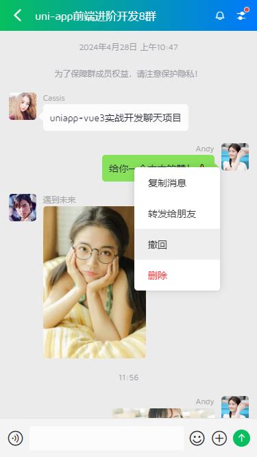 uni app vue3仿微信 vue3 uni wchat跨端聊天app 极光社区