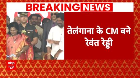 Telangana Cm Oath Ceremony Live News Latest News Photos And Videos On