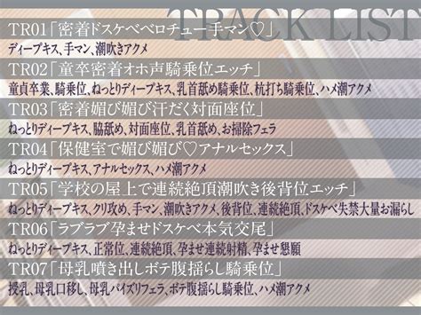 ボイスASMR Rad Revel 一週間限定ドスケベイラスト付き全編オホ声低音孕ませおまんこパートナードスケベクールJK
