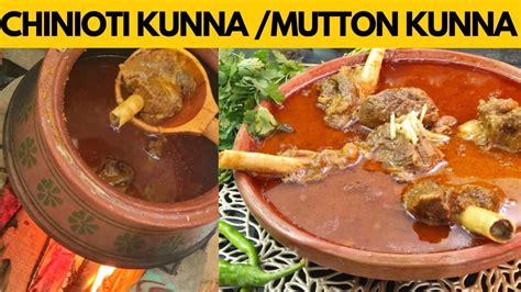 Mutton Kunna Kunna Gosht Chinioti Kunna Gosht By Sammy Sammyfood