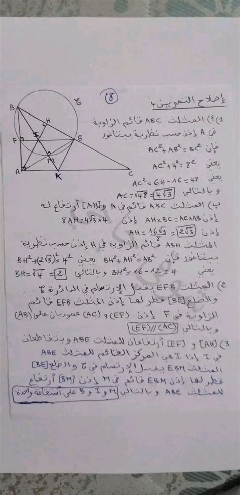 9 ème التاسعة أساسي رياضيات فرص تأليفي عدد 3 رياضيات بالاصلاح