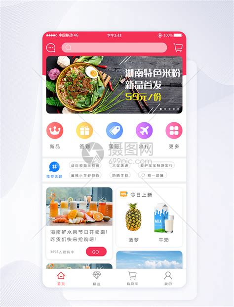 UI设计移动端购物美食app界面模板素材 正版图片401251580 摄图网