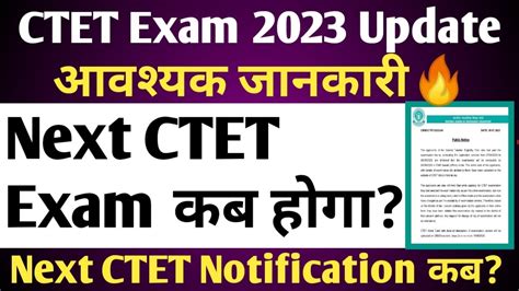 Next Ctet Kab Hoga Ctet Notification 2023 Ctet Exam 2023 Next Ctet