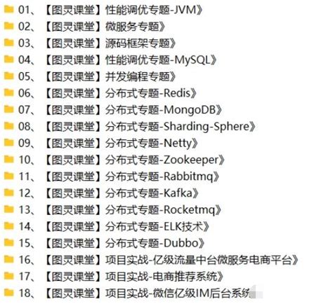 tl java架构师 cta高级全套大型互联网项目实战 小白自学网