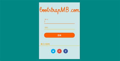炫酷登录界面css3动画效果