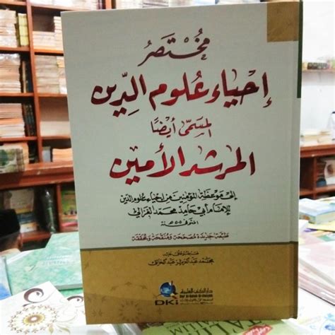 Buku Kitab Mukhtasor Ihya Ulumuddin Ulumiddin Al Musama Al Mursyidul