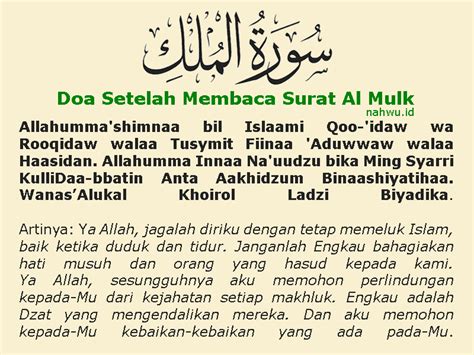 Doa Setelah Membaca Surat Al Mulk Latin