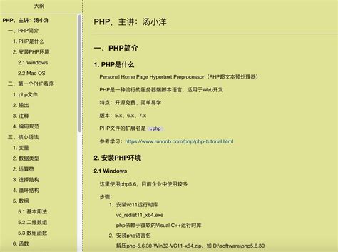 php快速入门视频课程（通俗易懂）【2019版】 在线视频教程 csdn程序员研修院