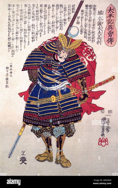 Armadura japonesa de samurai fotografías e imágenes de alta resolución