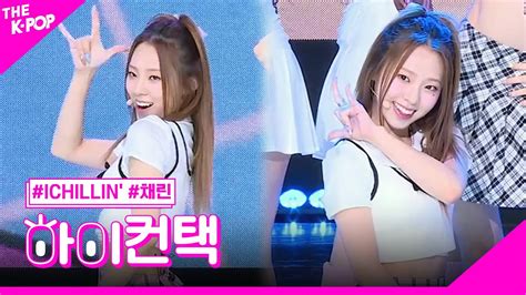 Ichillin Kick Start The Show Youtube