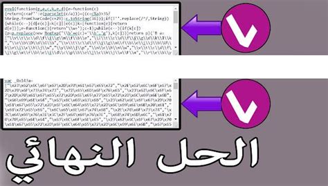 فك أكواد javascript المشفرة بضغطة زر فك تشفير أكواد جافا سكريبت retail logos lululemon logo