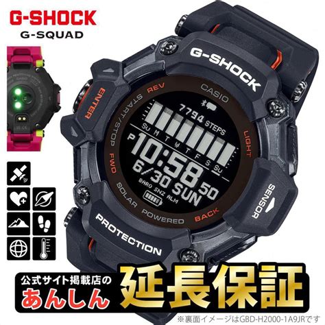 カシオ Gショック GBD H2000 1AJR マルチスポーツ対応 心拍計測 6センサーGPS機能 20気圧防水 睡眠 G SQUAD