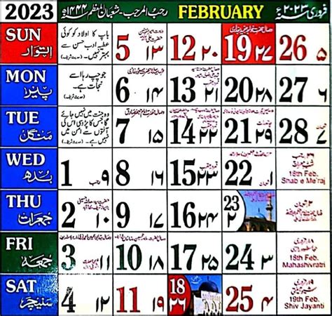 Calendar Islamic Urdu Gussie Malinda