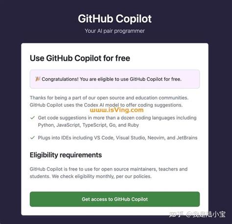 GitHub 学生认证 获取免费使用Copilot资格 知乎