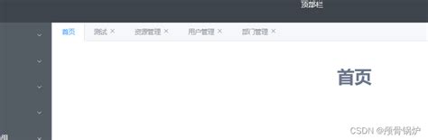 【vue】elementui 里面的tabs标签页使用 element ui tabs csdn博客