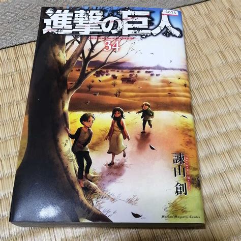 Yahoo オークション 進撃の巨人 諫山創 講談社 34巻