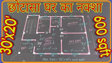 20x30 House Plans 20x30 House Plans East Facing 30x20 House Design