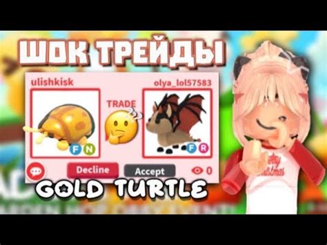 ШОК ТРЕЙДЫ НА НОВОГО ЛЕГЕНДАРНОГО НЕОН ЗОЛОТОГО ЖУКА ЧЕРЕПАХУ ТРЕЙДЫ НА