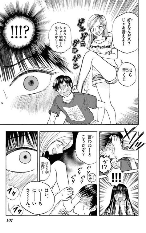 ③ 倉地千尋ヒナのままじゃだめですかおっちょこドジおねえさんの漫画
