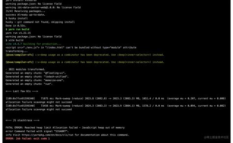 解决 node js 打包提示内存溢出 javascript heap out of memorynode js 打包提 掘金