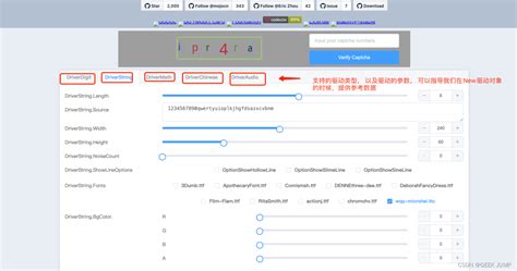 golang图片验证码的使用