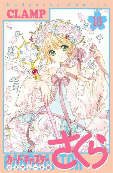 Cardcaptor Sakura Clear Card Arc 16 FINAL Biblioteca Brasileira De