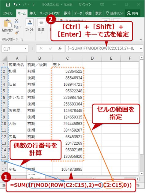 excelの配列数式で合計を一発で計算する方法：tech tips ＠it