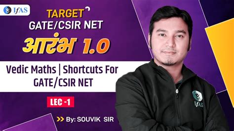 vedic maths shortcuts for gate csir net lec 01 आरंभ 1 0 gate csir net general