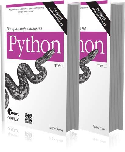 Учебник по python для начинающих Самоучитель python python 3 для начинающих и чайников