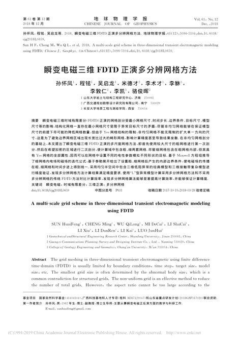 pdf a multi scale grid scheme in three dimensional transient electromagnetic modeling using fdtd