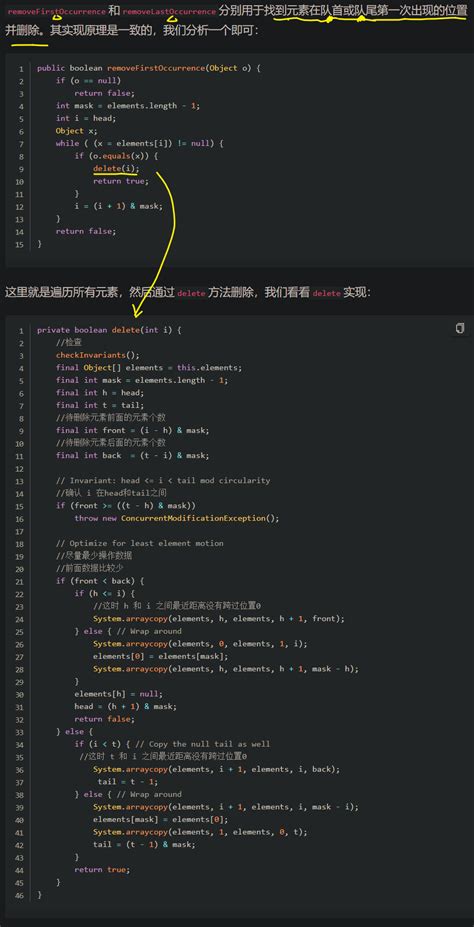 java面试重点 7 queue deque 及arraydeque 源码分析和对比 arraydeque和deque的区别 csdn博客