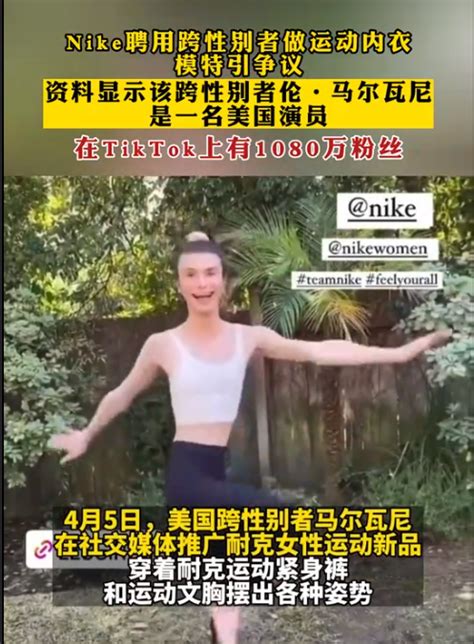 因选择跨性别者宣传女性产品Nike引众怒 4A广告网