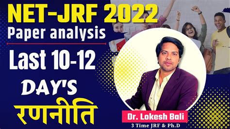 Nta Net Jrf Last Day S Ugc Net Paper Analysis By