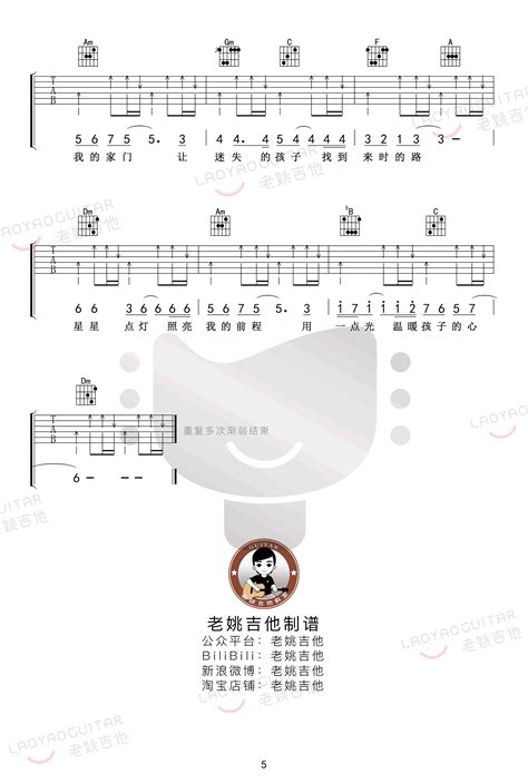星星点灯吉他谱 原版郑智化歌曲 简单C调弹唱教学 六线谱指弹简谱五张图 吉他谱 中国曲谱网